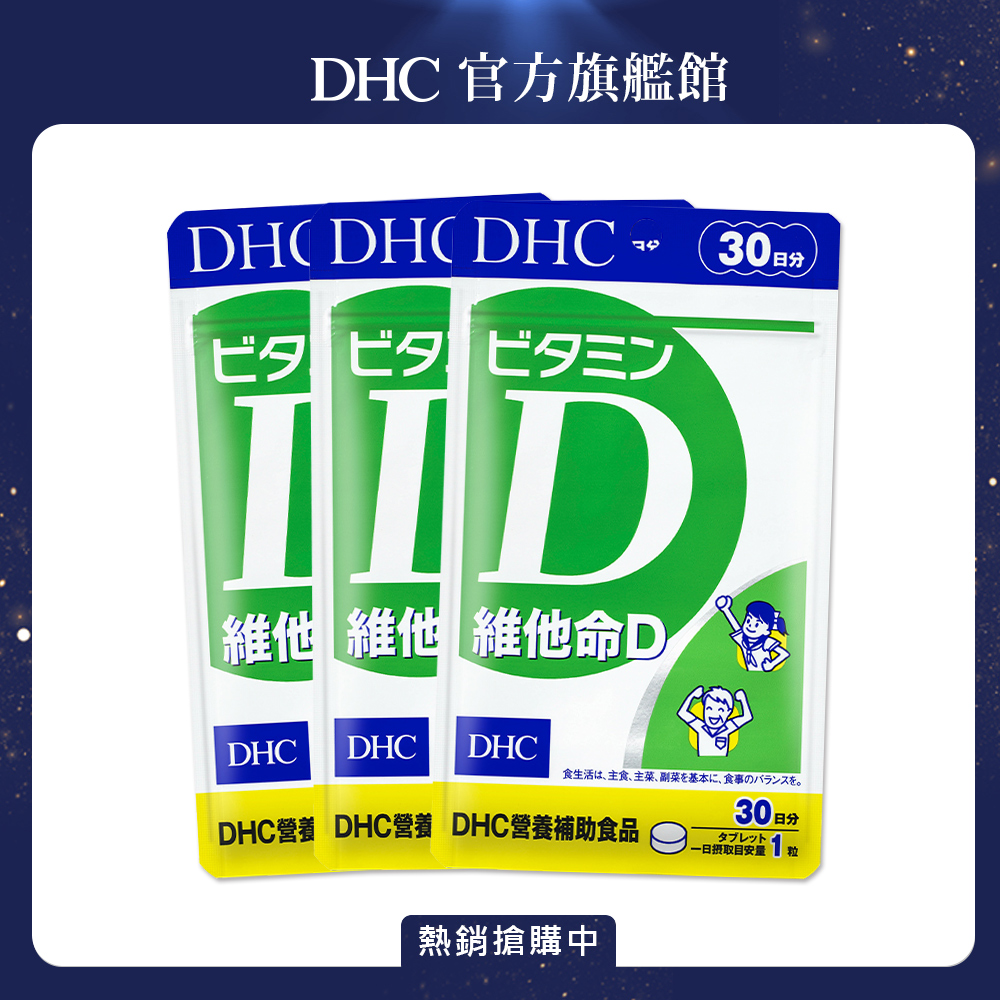 DHC - PChome 24h購物